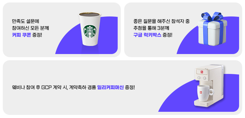 GCP 사용자를 위한 보안설정 가이드 라인 - Google Cloud 프리미어 파트너 메가존소프트 GCP 사용자를 위한 보안설정 가이드 라인 - Google Cloud 프리미어 파트너 메가존소프트